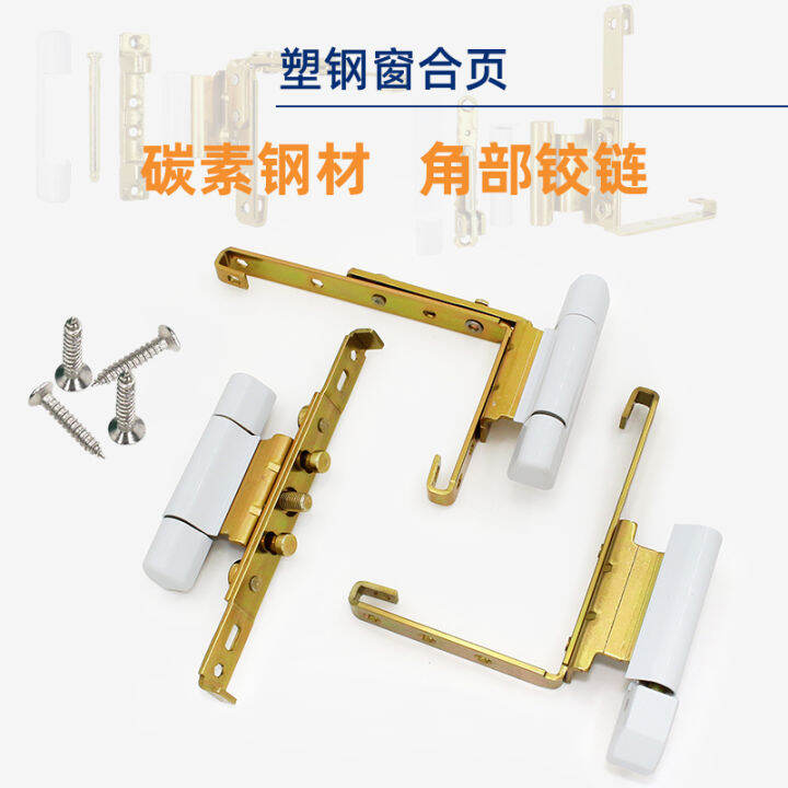 Broken bridge aluminum door and window hinge casement window hinge ...