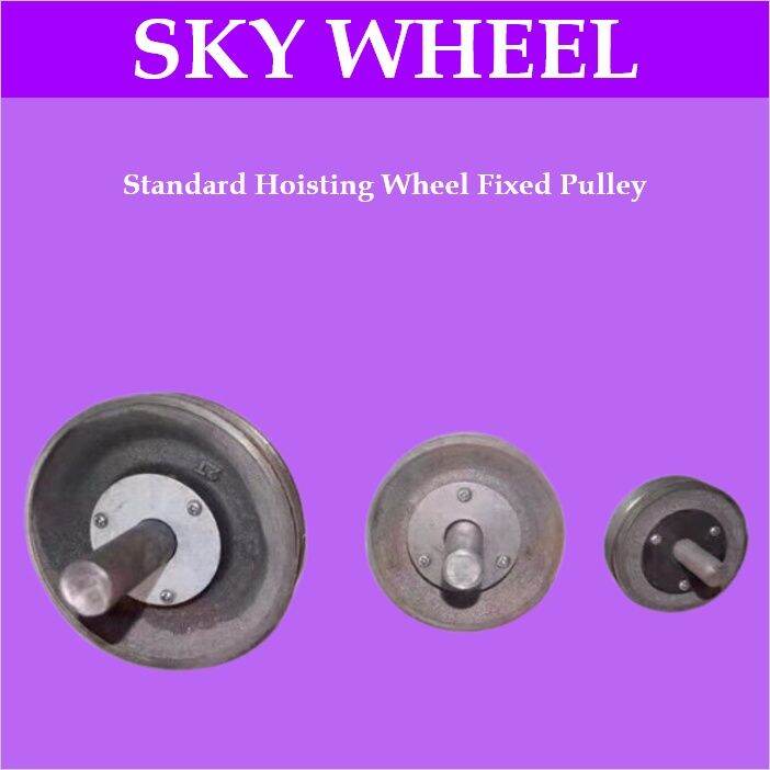 0.5T 1T Sky Wheel STANDARD HOISTING WHEEL FIXED PULLEY MOVING PULLEY ...