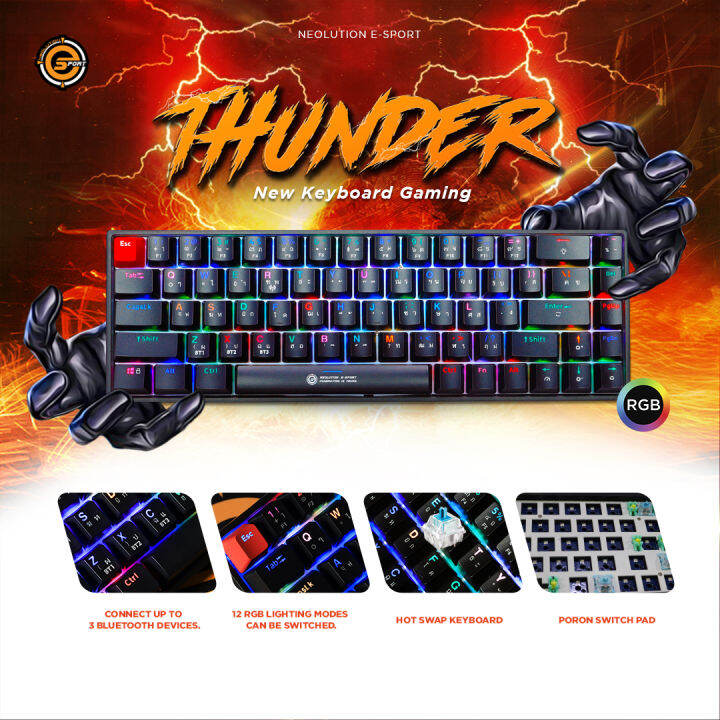 Neolution E-Sport Gaming Keyboard Thunder คีย์บอร์ดเกมมิ่ง คีย์บอร์ดไร้ ...