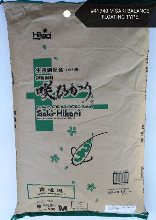 Saki Hikari Balance M Floating Type Koi Fish Feed Pond Aquarium [Saki ...
