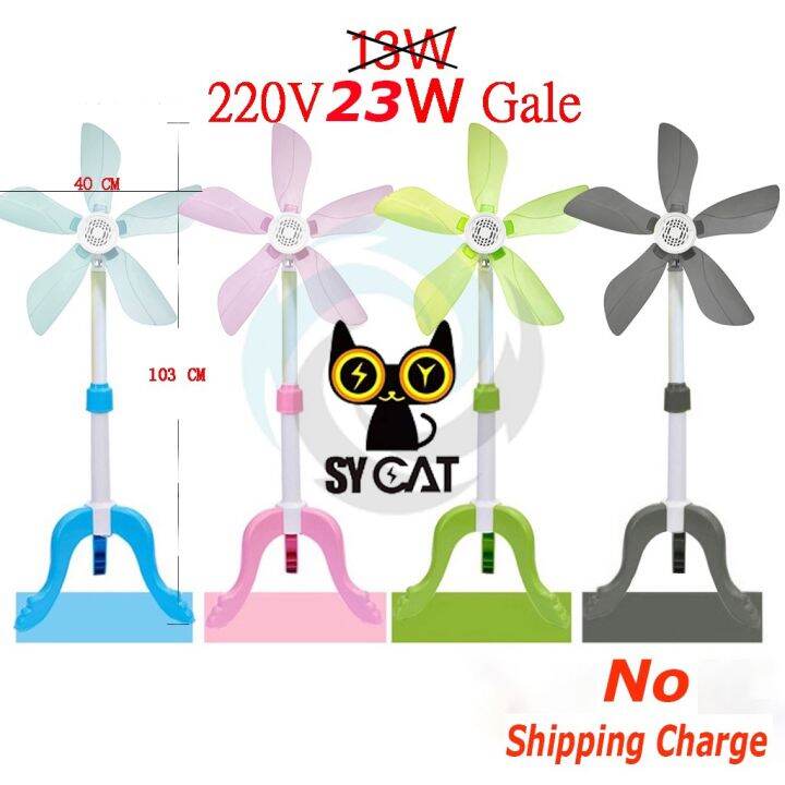 SYCAT 23W 5 Blades Stand Fan Family Electric Stand Fan Sale Fan Floor ...