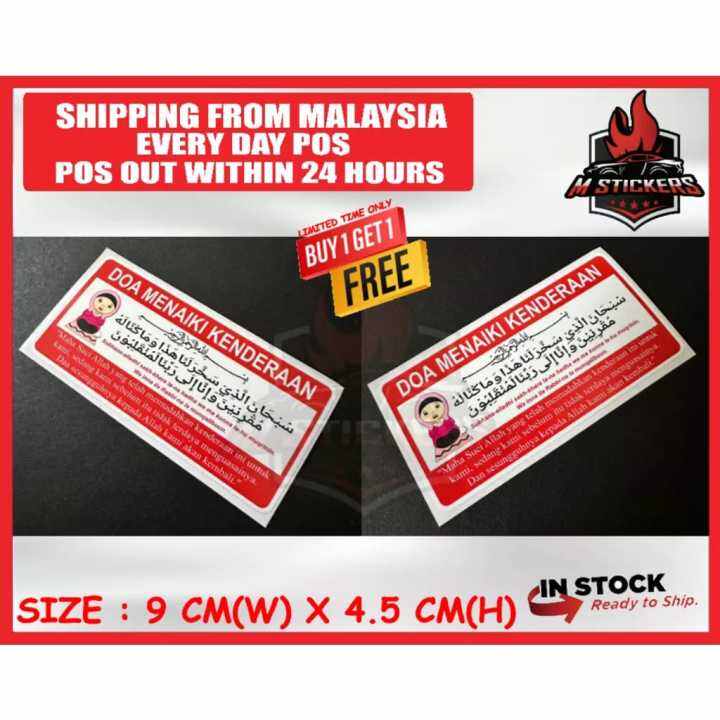 doa menaiki kenderaan sticker kereta car sticker motor sticker design 4 ...