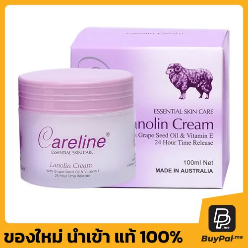 Careline Lanolin Cream With Grape Seed Oil & Vitamin E ครีมรกแกะสูตร 3 ...