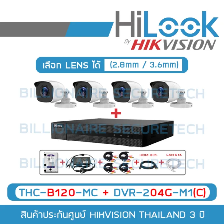SET HILOOK 4 CH FULL SET : THC-B120-MC x 4 + DVR-204G-M1(C) + HDD + ADAPTORหางกระรอก + CABLE x 4 ...
