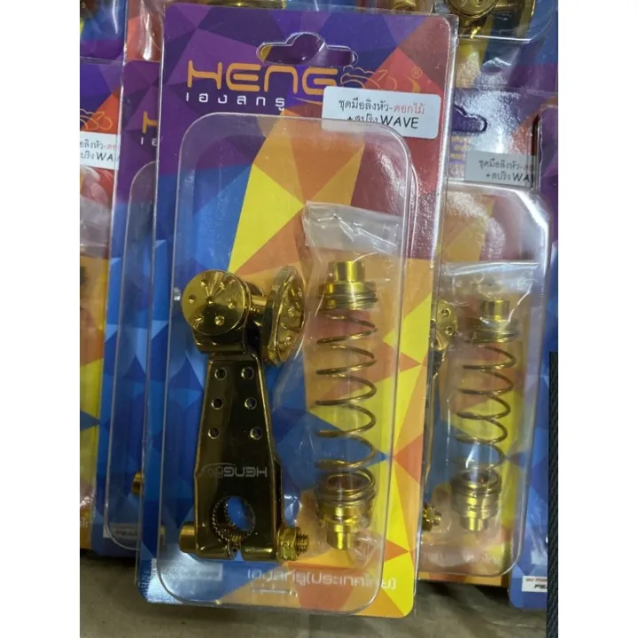 HENG BRAKE ARM SET MIO and wave gold | Lazada PH