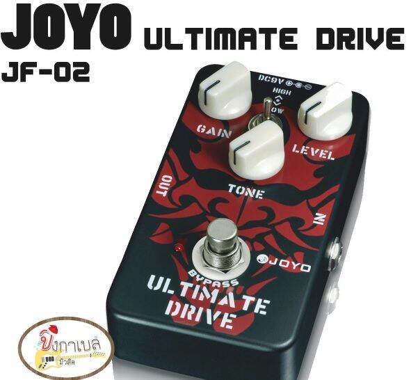 เอฟเฟ็คกีต้าร์ JOYO JF-02 ULTIMATE DRIVE | Lazada.co.th