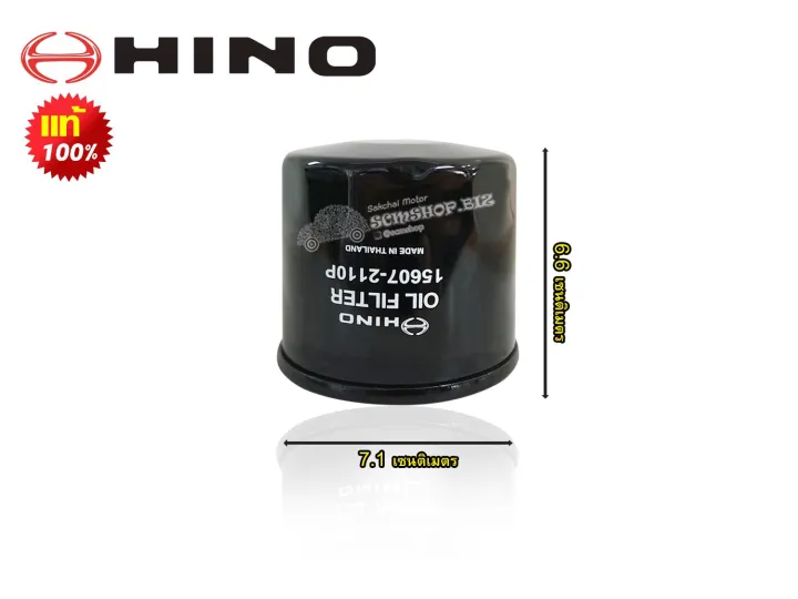 กรองเกียร์ HINO ALL NEW JO5C แท้ (15607-2110P) | Lazada.co.th