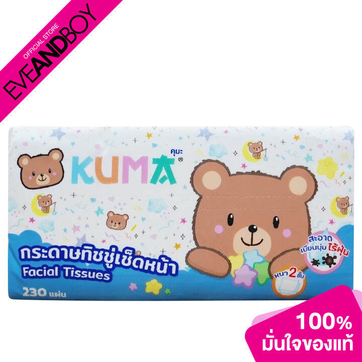 KUMA - Facial Tissue (230 Sheets) ทิชชู่เช็ดหน้า | Lazada.co.th