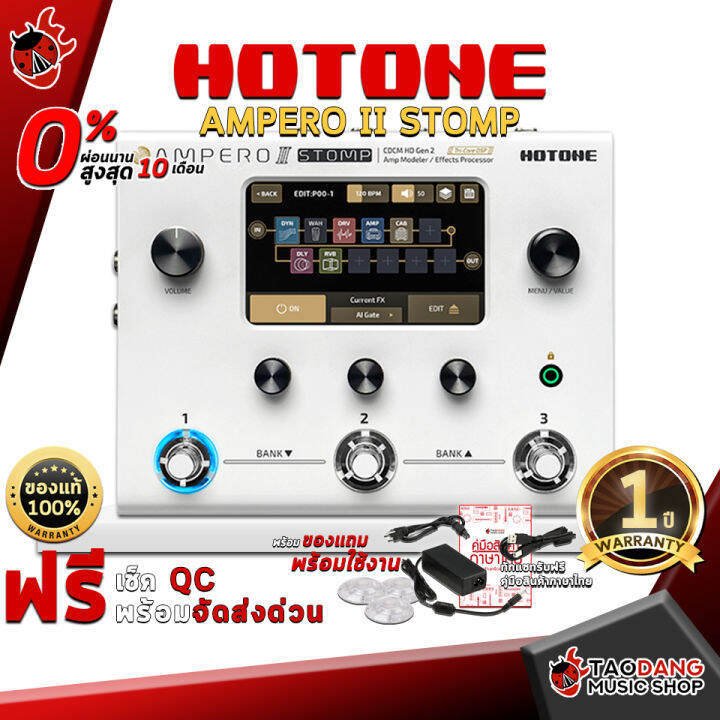 [กทม.&ปริมณฑล ส่งGrabด่วน] มัลติเอฟเฟคกีต้าร์ไฟฟ้า Hotone Ampero II ...