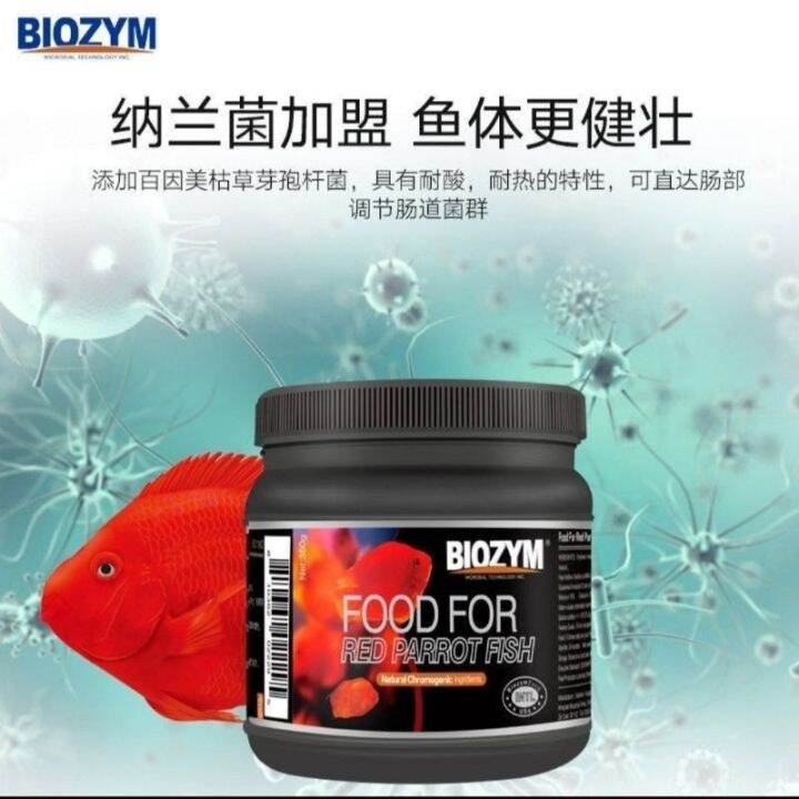 BIOZYM Parrot Fish Food Tropical Fish Pallet BD1802 350g (1Litre) | Lazada