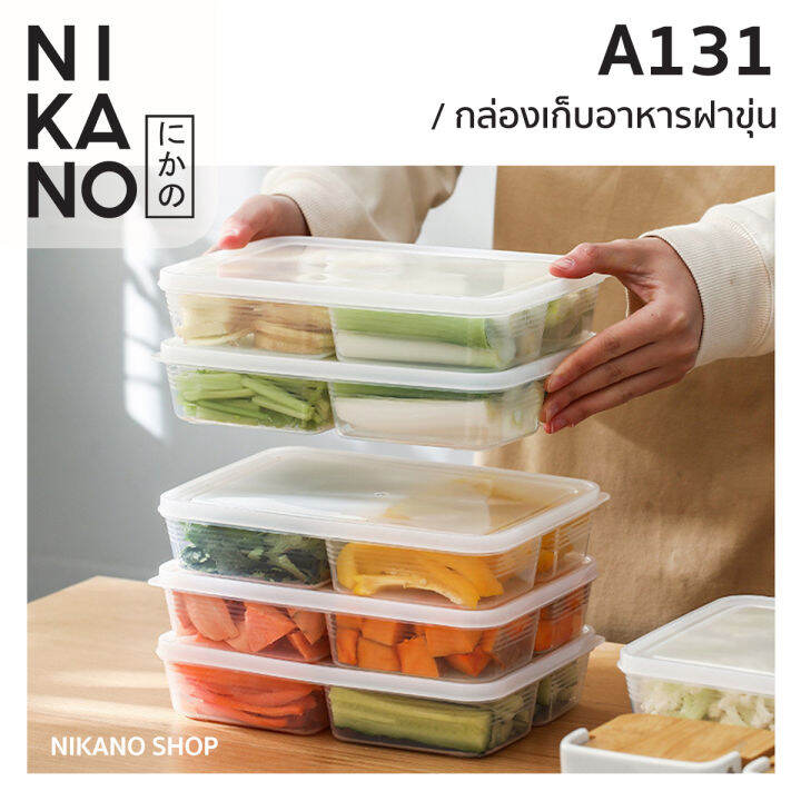NIKANO A131-FASOLA Food Storage Box กล่องเก็บอาหารฝาขุ่น แบ่งช่อง ใส่ ...