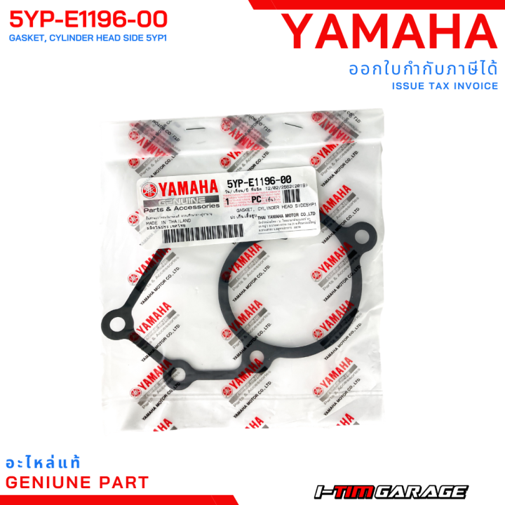 (5YP-E1196-00) Yamaha Spark135 ปะเก็นฝาครอบปั้มน้ำแท้ | Lazada.co.th