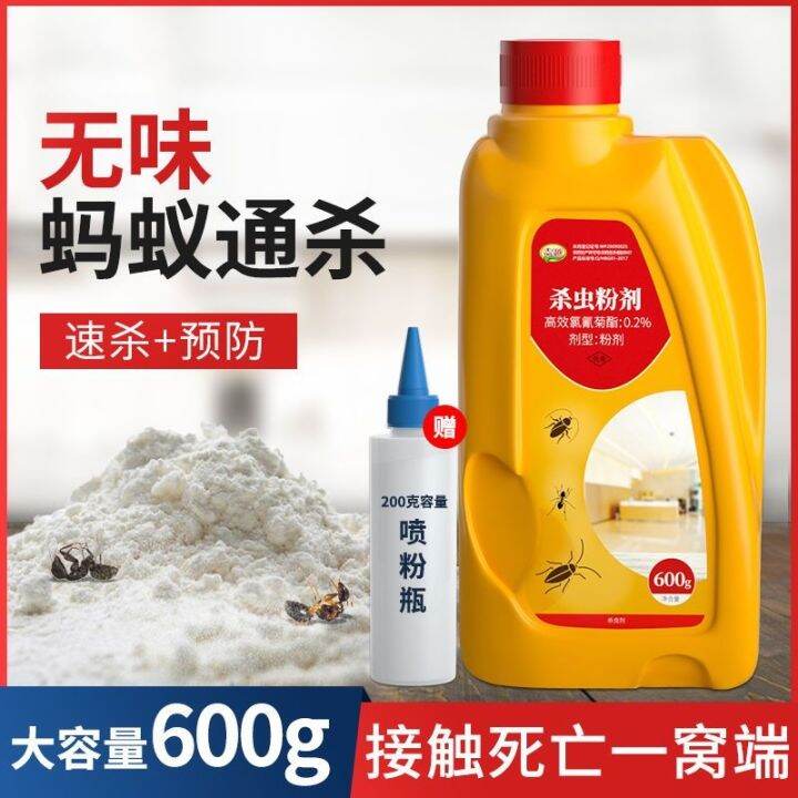 Ant powder to kill ants medicine household one-pot ant extermination ... Ant powder to kill ants medicine household one-pot ant extermination ...