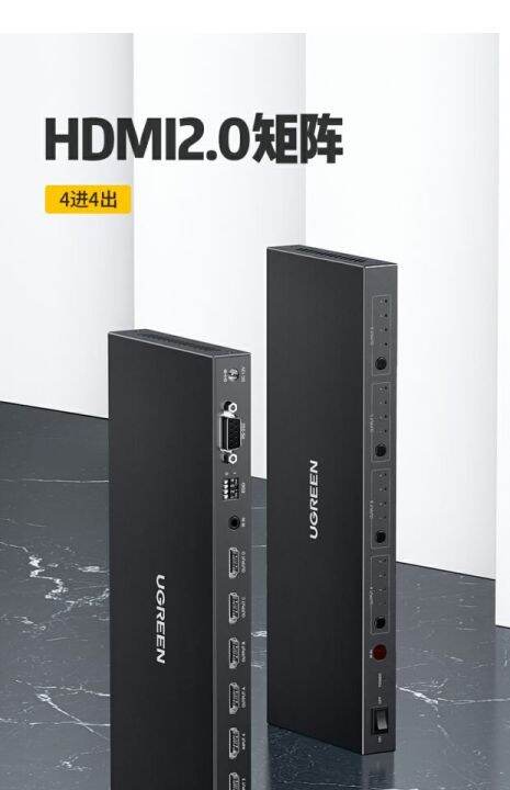 UGREEN 70436 HDMI 2.0 Matrix Switch Box 4 in 4 out | Lazada.co.th