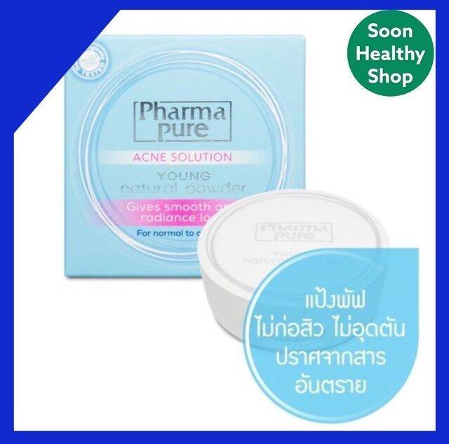 PharmaPure Acne Solution Young Natural Powder 11.5 g. (แป้งพัฟควบคุม ...