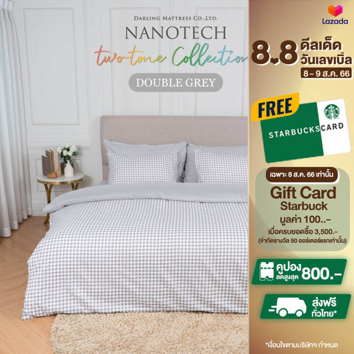 Darling Mattress Two-tone Collection ชุดผ้าปูและผ้านวมนาโนเทค รุ่นทูโท ...