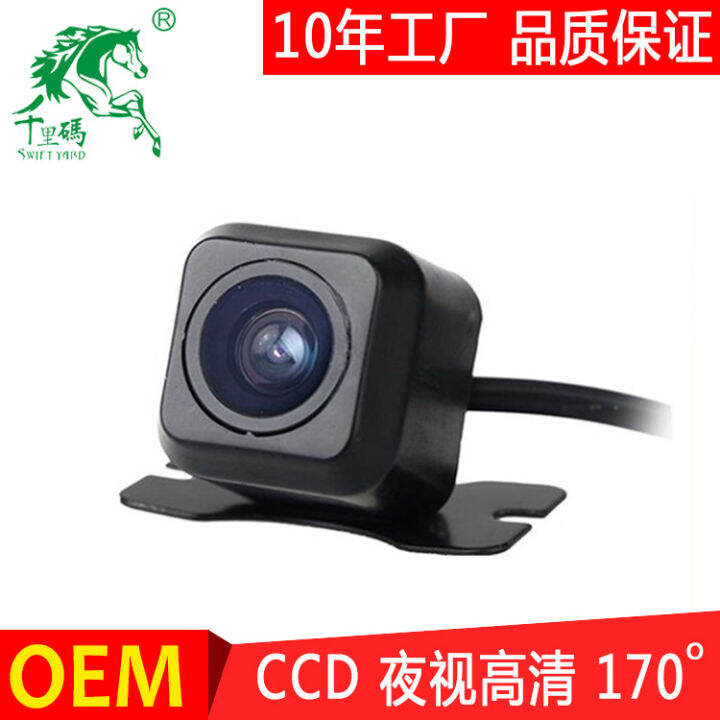 Blind area universal plug-in reversing camera adjustable positive image ...