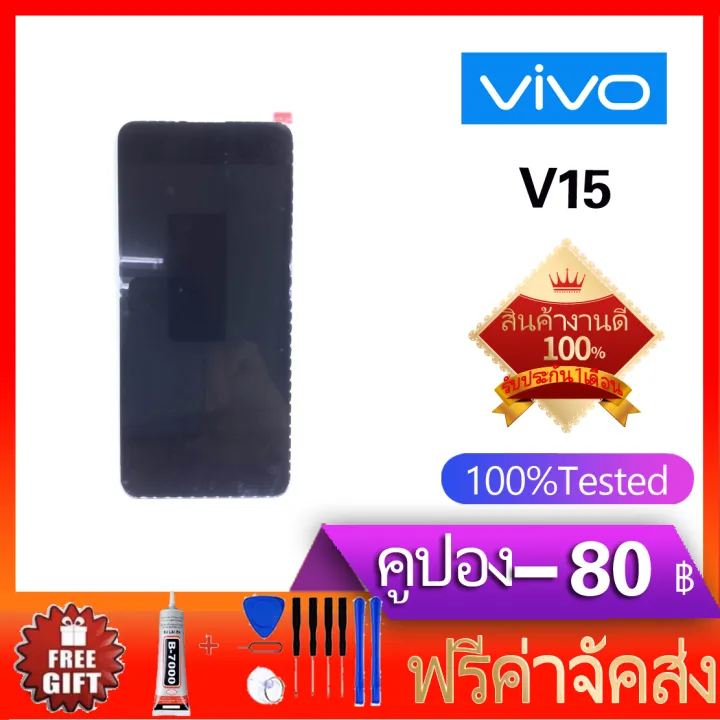หน้าจอ V15 หน้าจอ LCD พร้อมทัชสกรีน - Vivo V15 จอ LCD | Lazada.co.th
