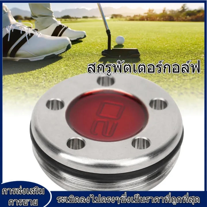 【ถูกๆ】Putter Counterweight Golf Club พัตเตอร์สกรู2.1X2.1X0.7ซม.สำหรับ ...