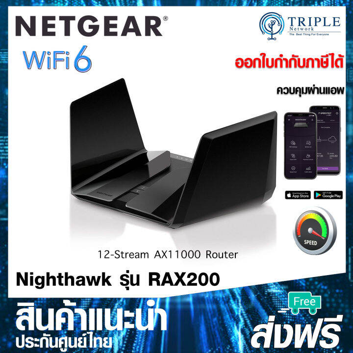 NETGEAR (RAX200) Nighthawk AX12 12-Stream Wifi 6 Router - AX11000 Tri ...