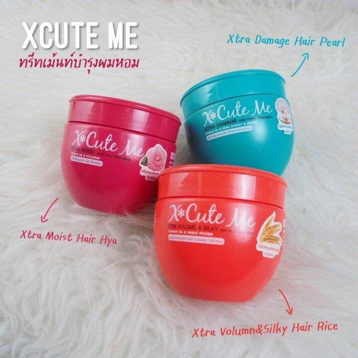 เอ็กซ์คิวท์ มี แฮร์ ทรีทเม้นท์ X Cute Me Hair Treatment 250ml.บำรุงผม ...