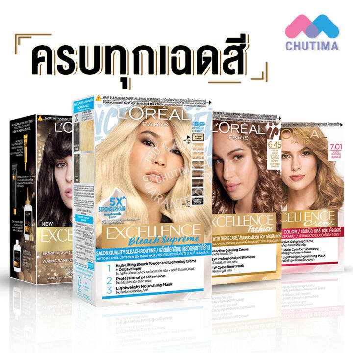 สีย้อมผม ลอรีอัล เอกซ์เซลเลนซ์ ครีม/ แฟชั่น/ แอช / บลีช ซูพรีม L'OREAL ...