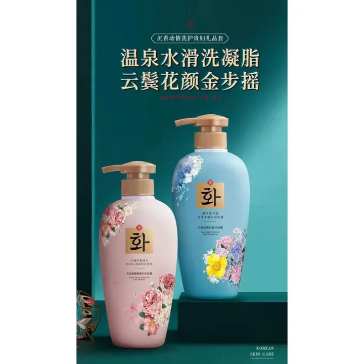 HANFEN AGARWOOD EMOTIONAL BATH SHOWER GEL / DRAGON BLOOD AMINO ACID LADY SHAMPOO 500ML | Lazada PH