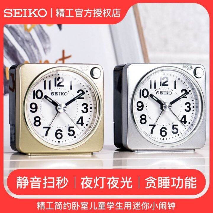 Seiko/Seiko Alarm Clock Student Simple Small Mini Alarm Clock Children ...