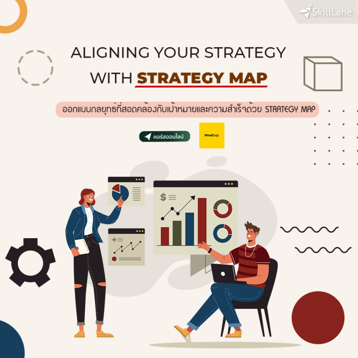 Aligning Your Strategy with Strategy Maps - ออกแบบกลยุทธ์ที่สอดคล้องกับ ...