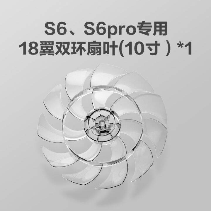 Pioneer electric fan air circulation fan DXH-S6 S6pro fan blade remote control column fittings ...