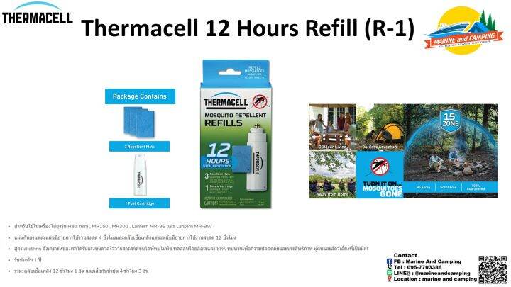 THERMACELL 12 HOURS REFILL R-1 | Lazada.co.th