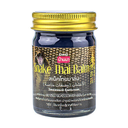 Dầu cù là rắn Palace Snake Balm Thái Lan | Lazada.vn