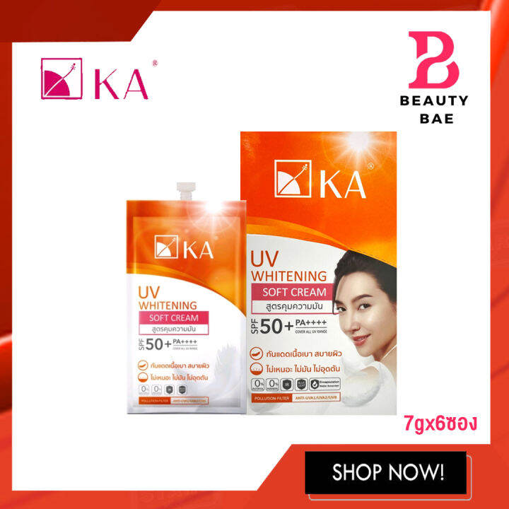 (แบบกล่อง) KA UV WHITENING SOFT CREAM เคเอ ยูวี ไวท์เทนนิ่ง ซอฟครีม SPF 50+ PA++++ 7 กรัม x 6 ...