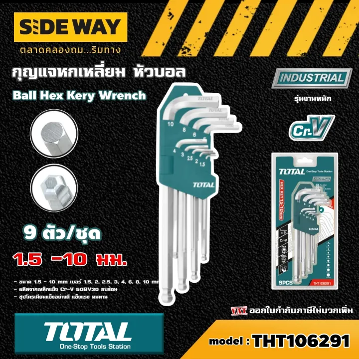 TOTAL กุญแจหกเหลี่ยม หัวบอล 9 ตัว/ชุด # THT106291 ( Ball Hex Kery ...