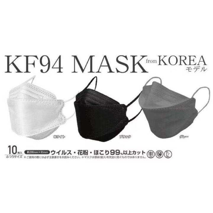 Lifetime 18 KF94 Korean10Pcs Face Mask Non-woven Protection Filter 3D ...