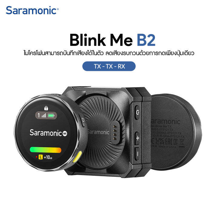 Saramonic Blink Me B2 ประกันศูนย์ไทย 1 ปี | Lazada.co.th