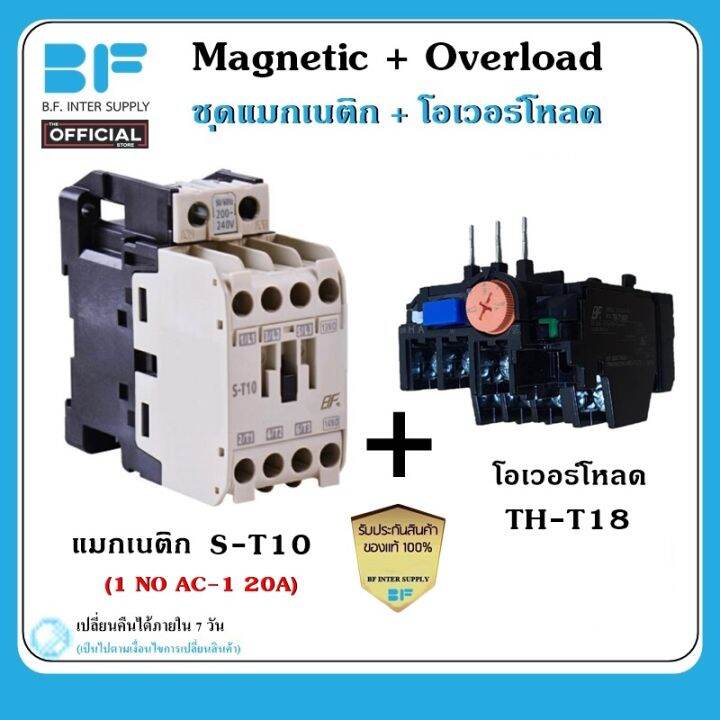 ชุด แมกเนติก คอนแทคเตอร์ พร้อม โอเวอร์โหลด รีเลย์ S-T10+TH-T18 Magnetic ...