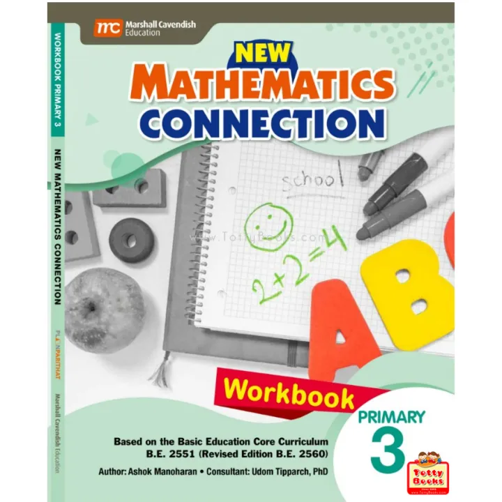 Totty Books (พร้อมส่งจากไทย (ชั้นประถมฯ 3) หนังสือแบบฝึกหัดคณิตศาสตร์ ...