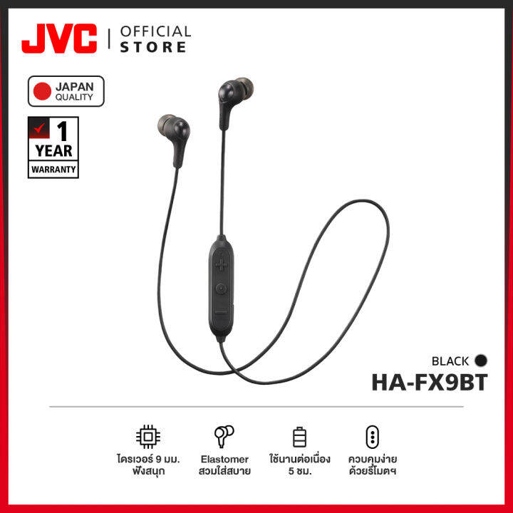 JVC HA-FX9BT หูฟังบลูทูธคล้องคอสีสดใส เสียงดี ใส่สบาย มีไมค์สนทนา แบตฯ ...