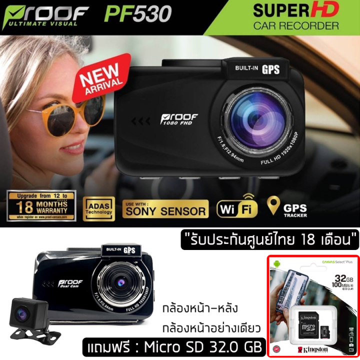 กล้องติดรถยนค์ Proof - PF530 Dual มาพร้อม WiFi Built in ควบคุมกล้องผ่าน ...
