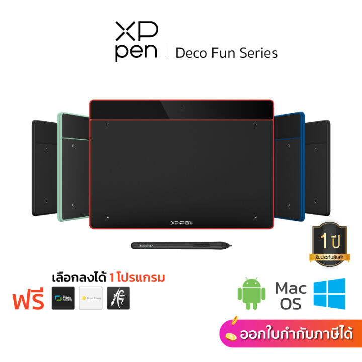 XPPen Deco Fun เมาส์ปากกา แรงกด 8192 ระดับ สำหรับวาดรูป เรียน-สอนออนไลน์ ประชุมออนไลน์ หรือ Sign ...