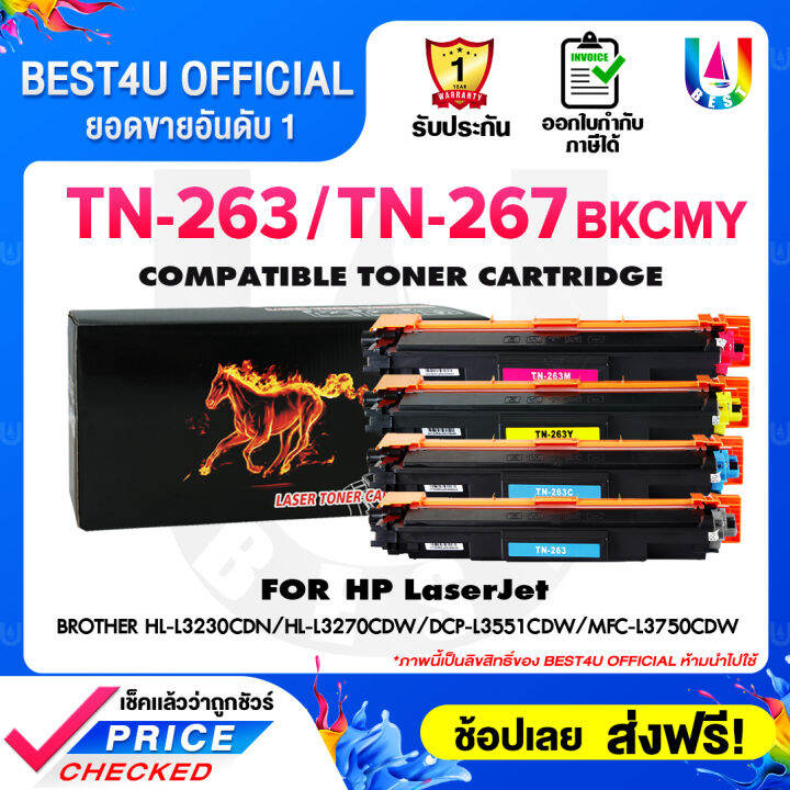 BEST4U Toner TN263/TN 263/TN-263/TN 263BK/T267/TN-267BK/TN267/TN263BK ...