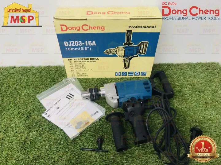 Dongcheng สว่านไฟฟ้า 16มม. DJZ03-16A 1010W | Lazada.co.th