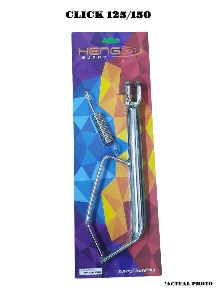 HENG ORIGINAL SIDE STAND MODEL: CLICK125/CLICK150 V1/V2 (SILVER/GOLD ...