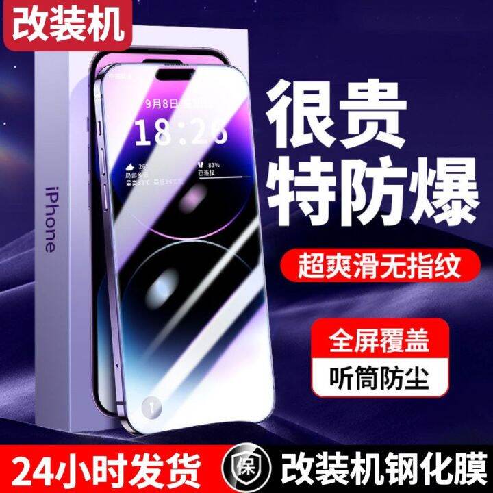 iphone screen protector เครื่องดัดแปลง xr modified 14/13pro ฟิล์มกระจก ...