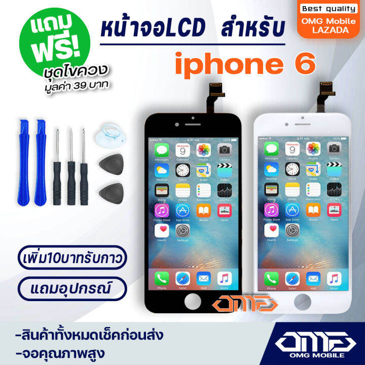 หน้าจอ LCD ไอโฟน 6/iphone 6/6G/i6 LCD Display พร้อมทัชสกรีน จอ+ทัช ...