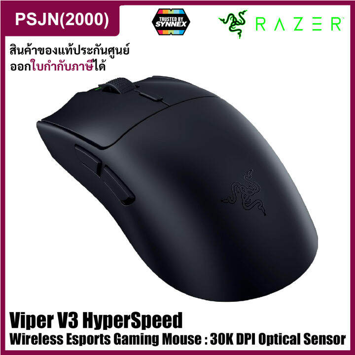 Razer Viper V3 HyperSpeed Wireless Esports Gaming Mouse: 30K DPI ...