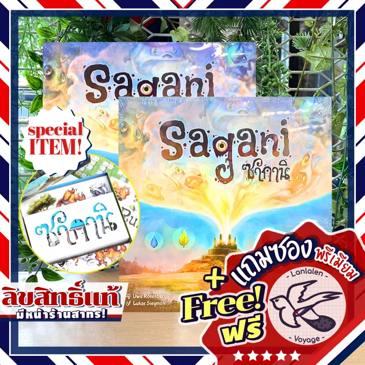 Sagani ซากานิ English/[TH] ภาษาไทย ห่อของขวัญฟรี [บอร์ดเกม Boardgame ...