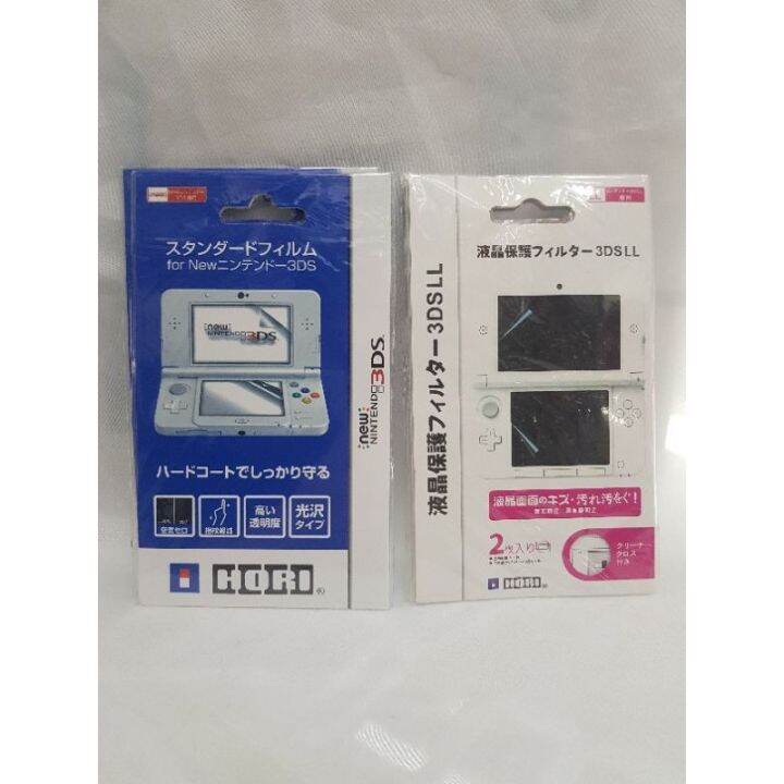 new 3ds xl 3ds xl screen protector | Lazada PH