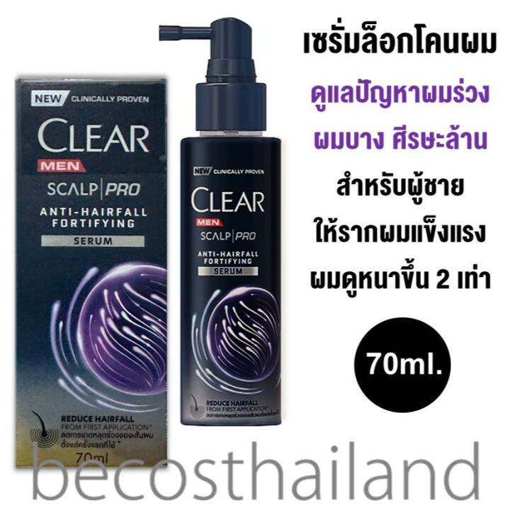 CLEAR Men Scalp Pro Anti-Hairfall Fortifying Serum 70ml. เคลียร์ เมน เซรั่มดูแลปัญหาผมร่วง ผมบาง ...